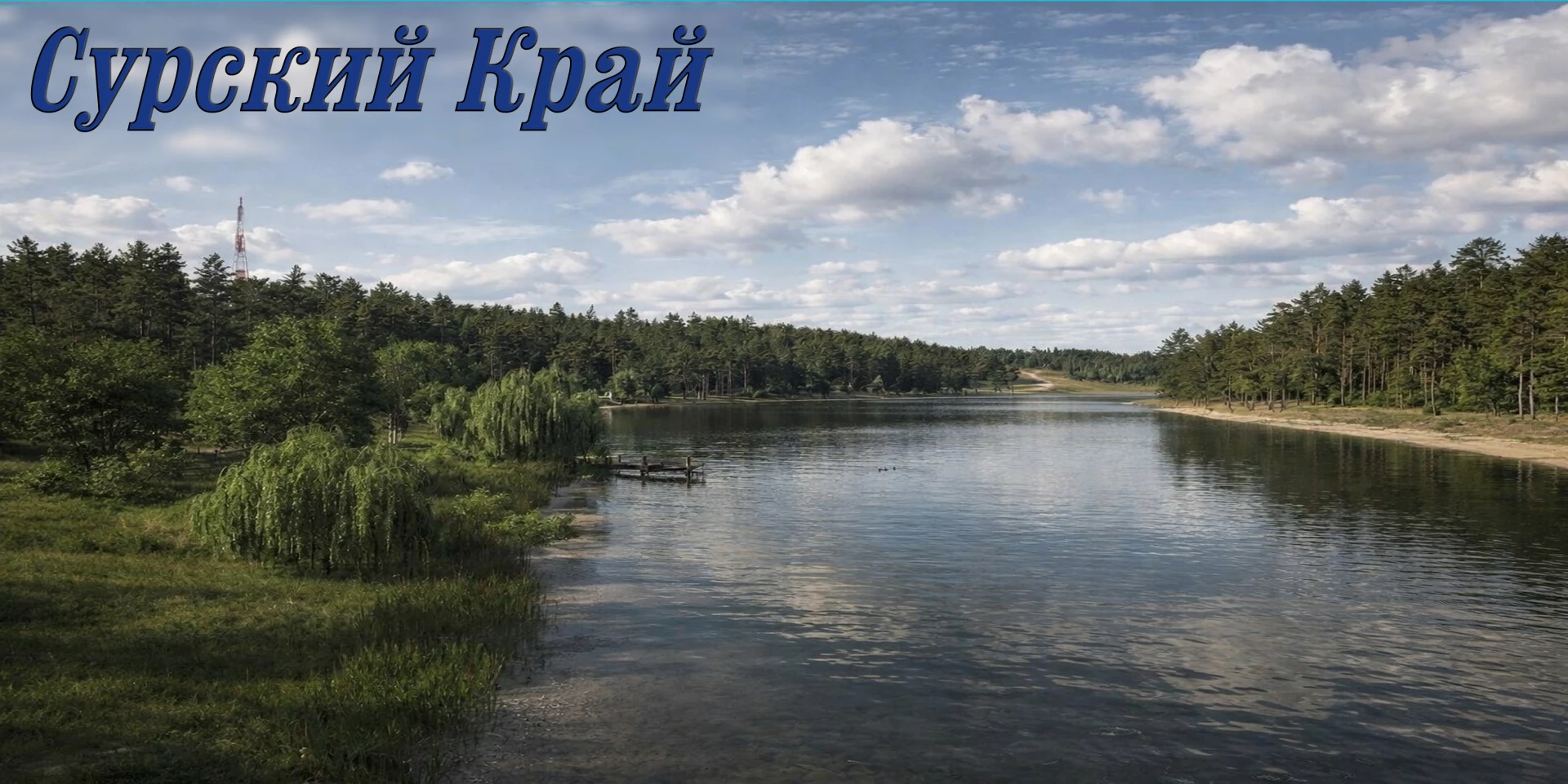 Karta Sursky Krai V1.0 – FS25.net