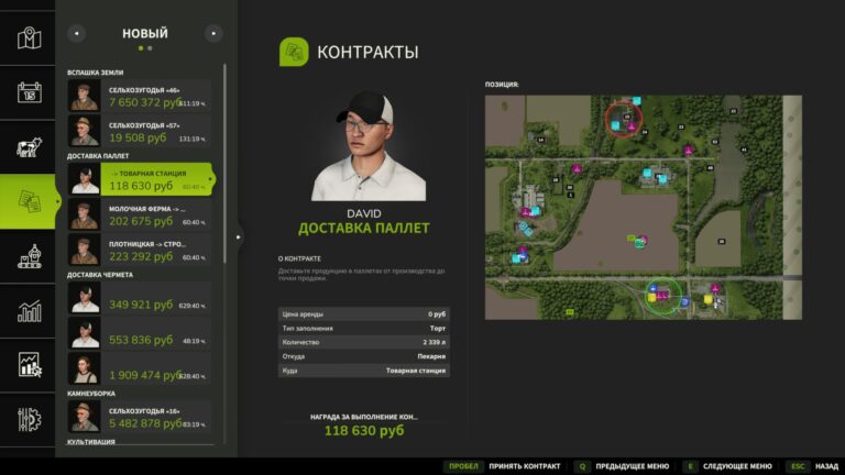 Pallet delivery contracts V Beta – FS25.net